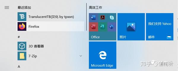 TranslucentTB汉化版安装教程及资源 - 走看看