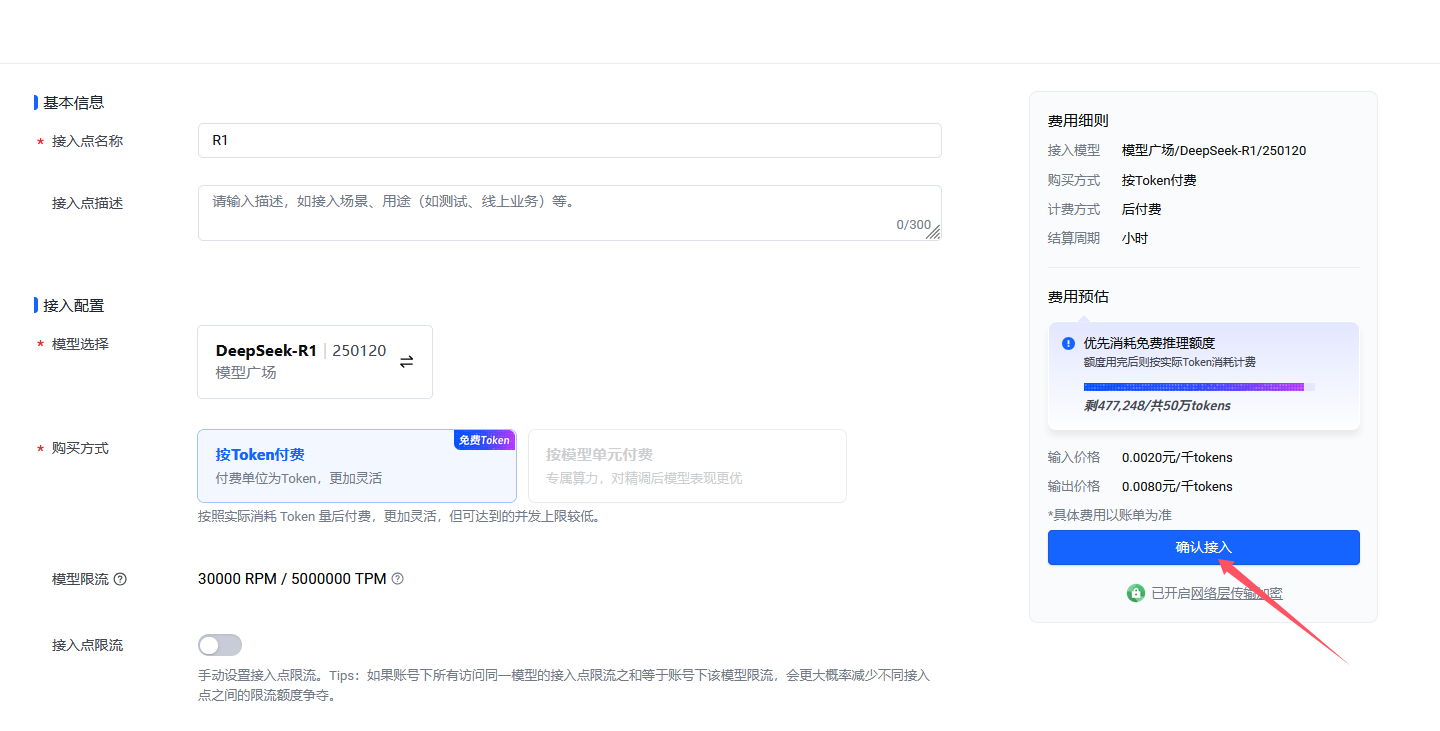 完美解锁！DeepSeek R1联网搜索功能，满血版API自带联网，全平台流畅使用 - 知乎