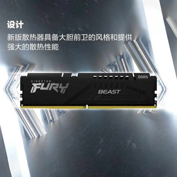 台式机DDR5内存条推荐：金士顿FURY Beast超级野兽系列32GB内存条 - 知乎