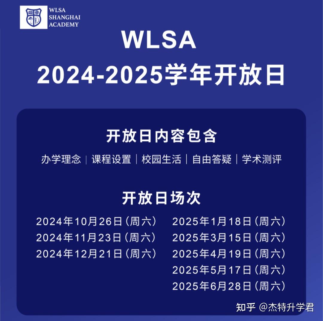 最新！光华剑桥/WLSA/赫贤3月15日考情回顾！附2025招生考试时间表 - 知乎