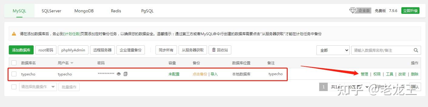 手把手教您零基础使用Typecho和规则之树建立自己的个人网站和专属手机APP - 知乎