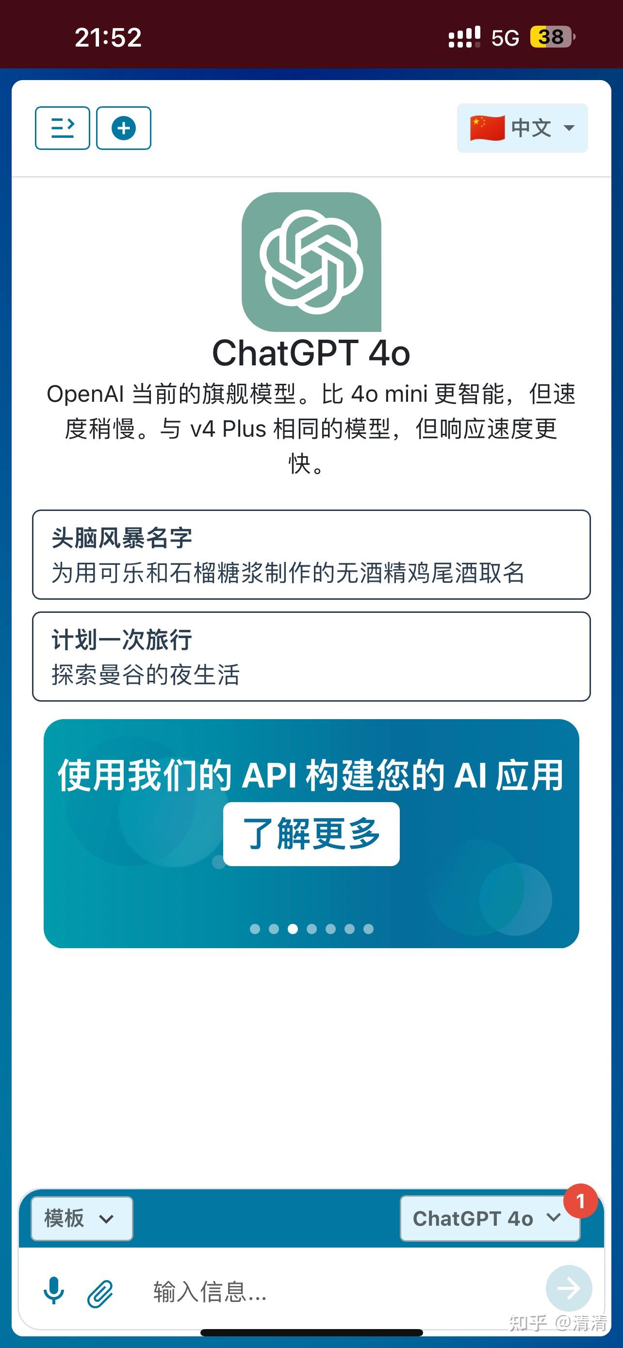 👉🏻Chatbotsplace 是一个非常实用的平台。 - 知乎