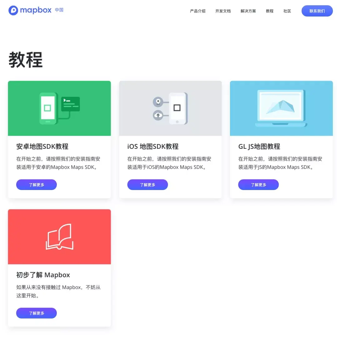 71 篇 Mapbox 系统教程（中文版）已上线 Mapbox.cn！ - 知乎