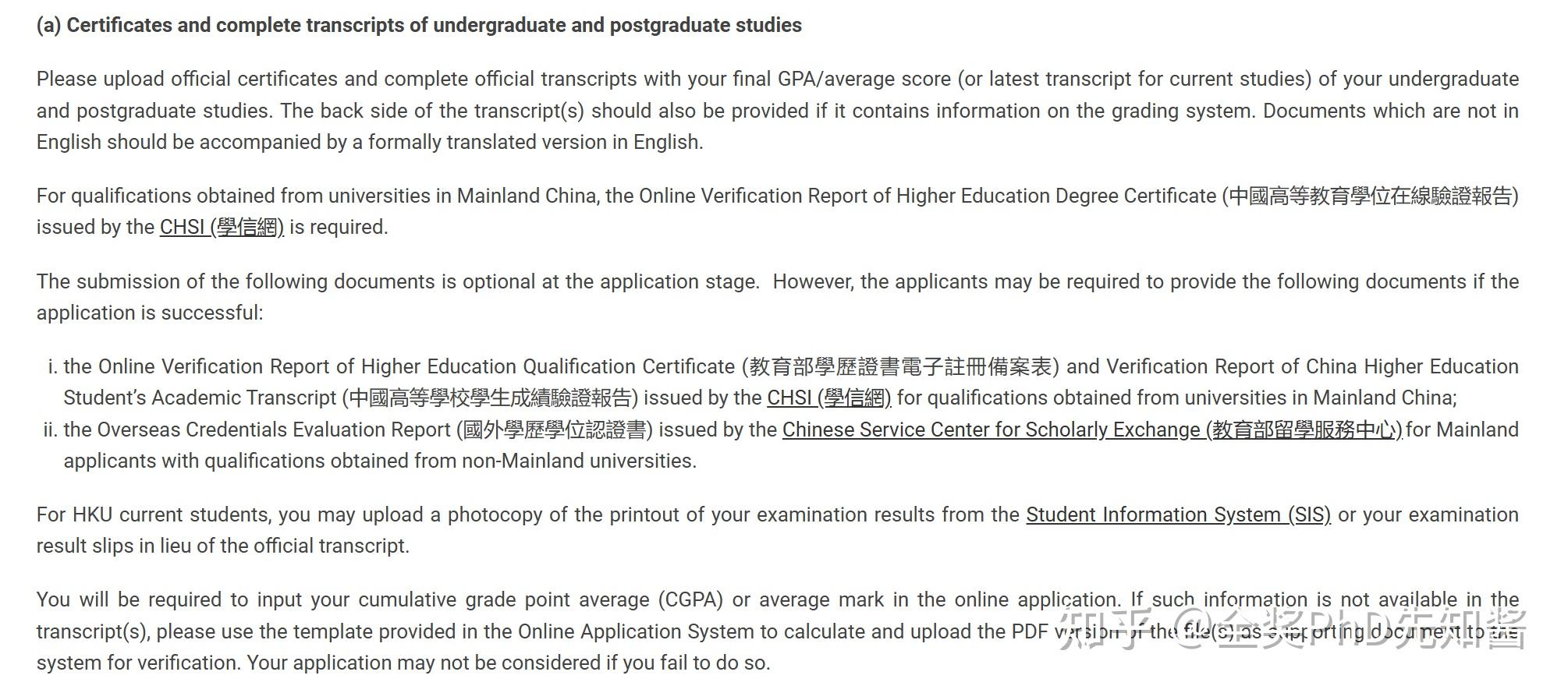 香港大学（HKU）PhD全奖攻略 - 知乎