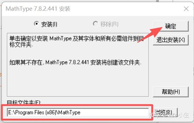 MathType 7 一站式安装指南与Word插件配置教程 - 知乎