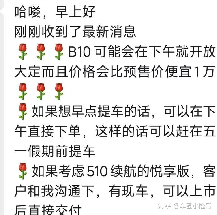 零跑B10大定开启，再优惠1万元，9.98万元起售！对标海狮05EV？ - 知乎