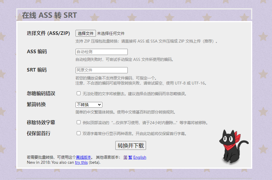 ass转srt字幕转换指南：学会这几个操作轻松完成（建议试试） - 知乎