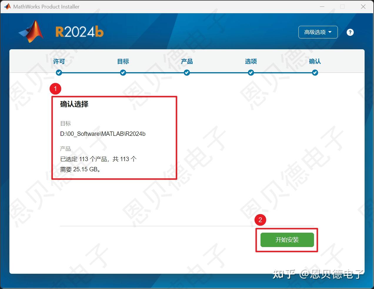 MATLAB R2024b 安装教程 - 知乎