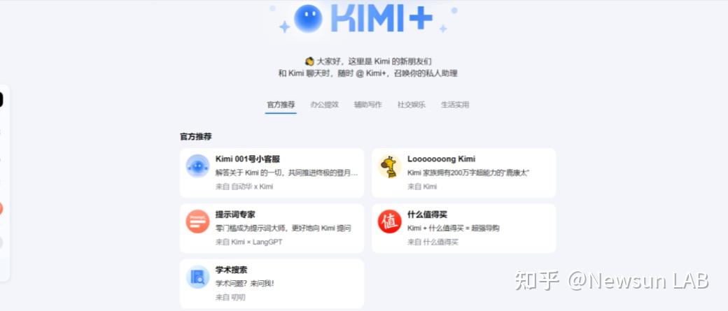 全网最全 Kimi 智能助手评测-看这一篇就够了 - 知乎