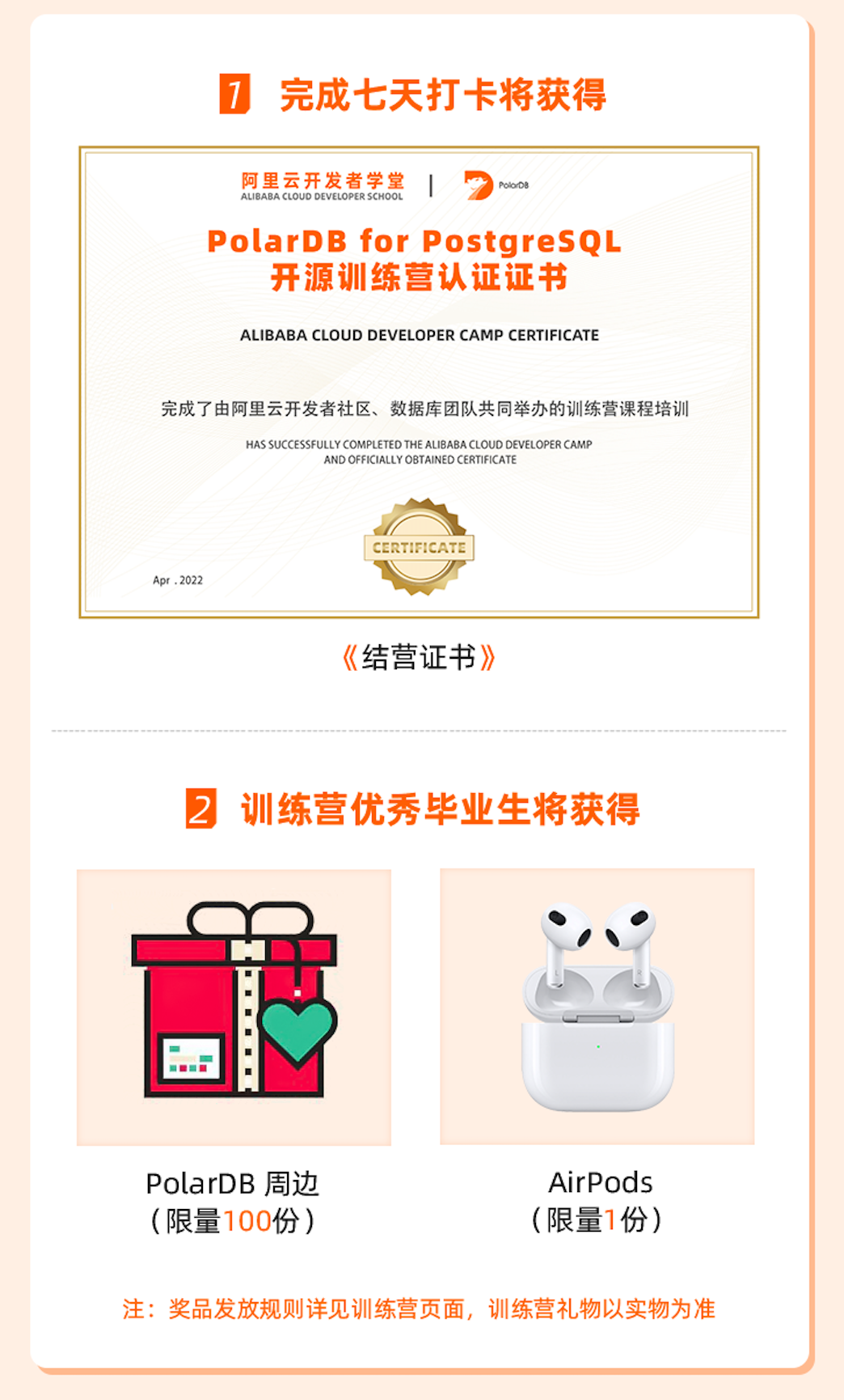 免费训练营限时抢报｜大咖带你玩转PolarDB for PostgreSQL开源训练营 - 知乎