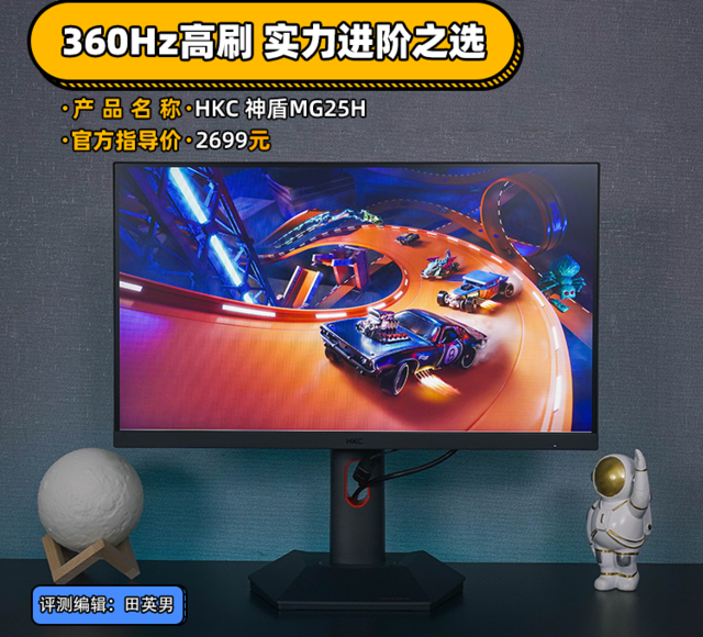 HKC神盾MG25H电竞显示器评测：360Hz高刷 实力进阶之选 - 知乎