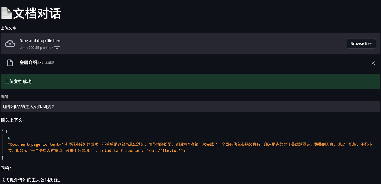 Qwen 本地部署与 LangChain 应用开发全攻略 - 知乎