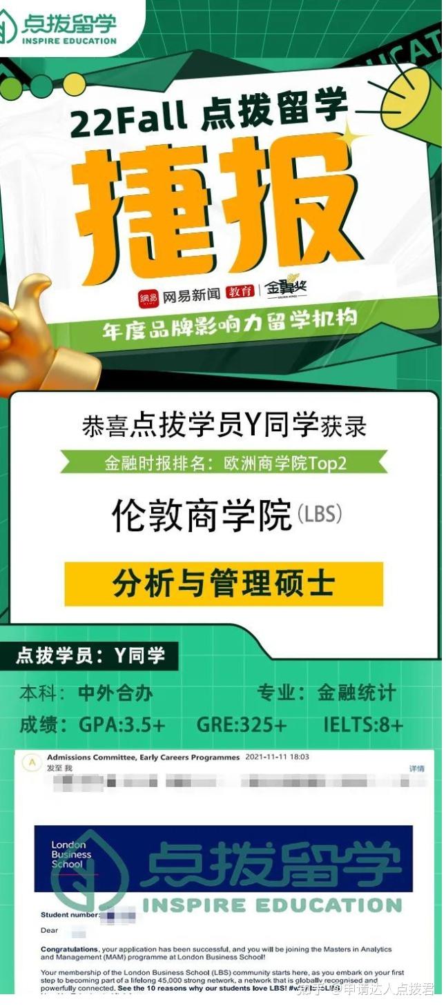 伦敦商学院 分析与管理硕士 | 22Fall 成功案例分享 - 知乎