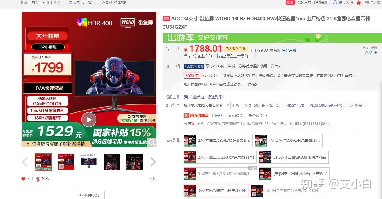 2025年2K高刷游戏显示器选购指南（5月份推荐），LG｜华硕｜ROG｜三星｜AOC｜HKC｜拯救者