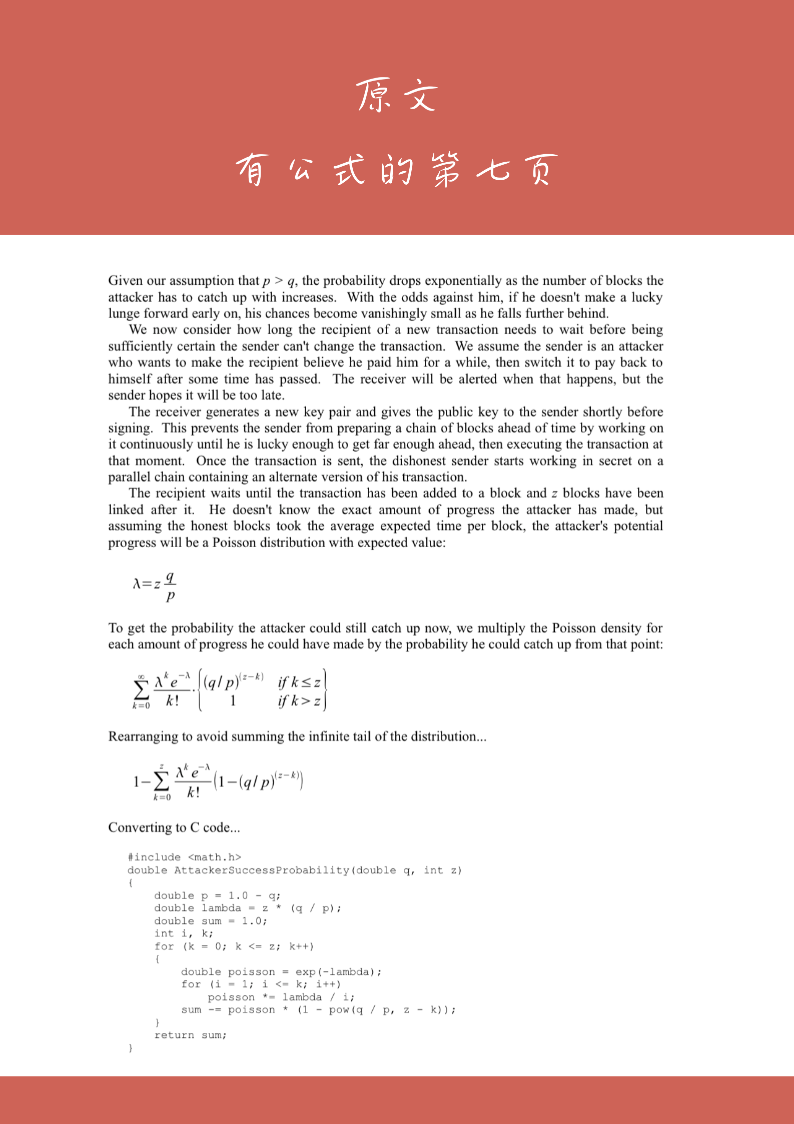 PDF 文档翻译效果对比 - DeepL, Google, SimplifyAI, 有道翻译 - 知乎