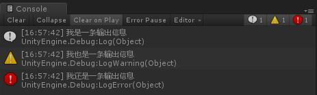 [杂谈]Unity 五彩缤纷的Debug.Log - 知乎