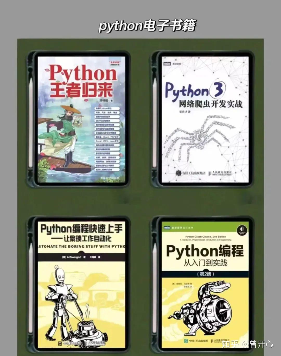 Python电子书学习推荐 | 16本python书籍（附pdf版），看完少走一半弯路 - 知乎