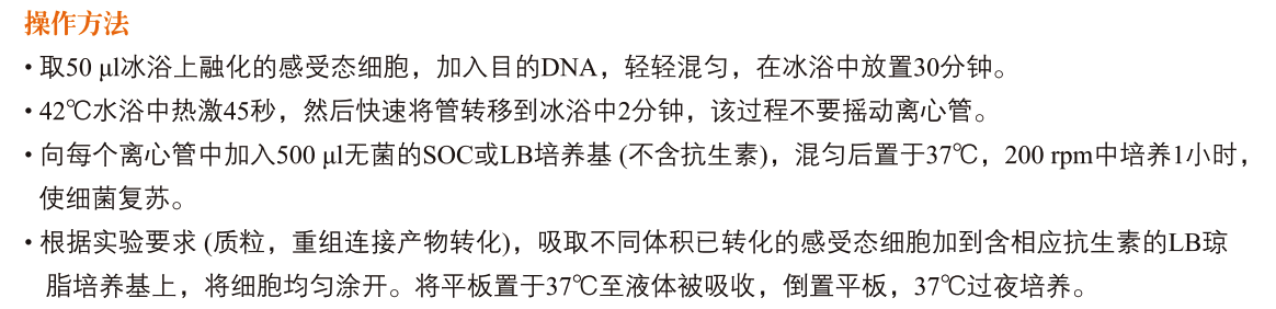 实验室常用的三种感受态及使用方法 - 知乎