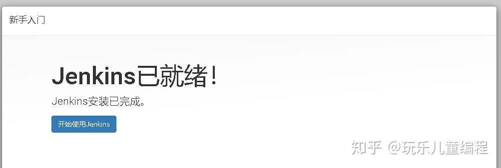 【手把手】10分钟搭建Jenkins+SVN持续集成环境 - 知乎