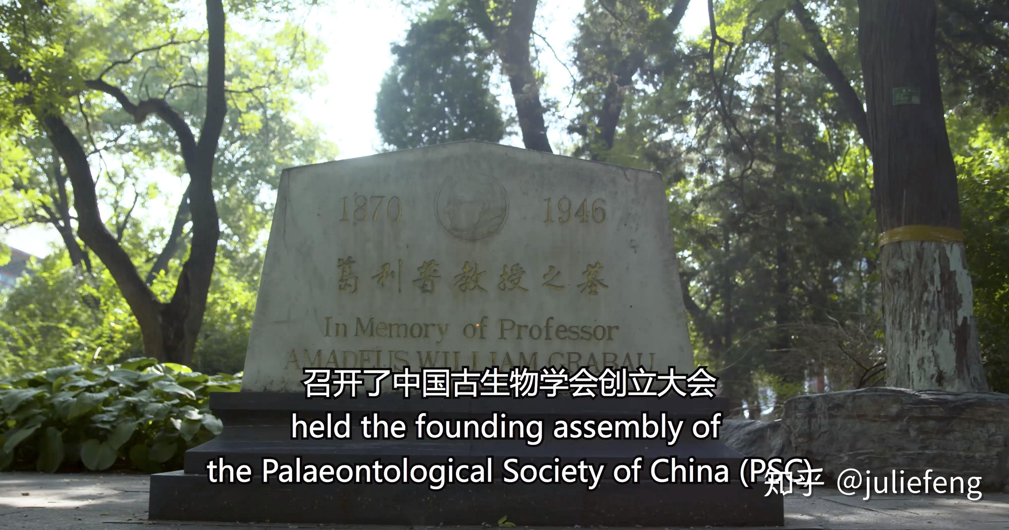 葛利普Amadeus William Grabau教授国立北京大学古生学教授开启了地质古生物先锋 - 知乎