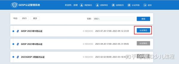 一文带你全面了解GESP认证，信奥之路不走偏！ - 知乎