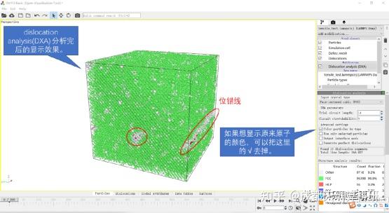 OVITO软件简明教程（持续更新中） - 知乎