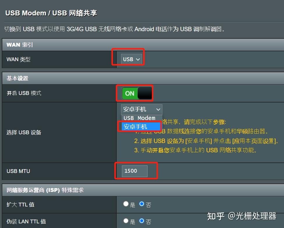 手机通过扩展坞或者USB数据线共享网络给电脑或者路由器图文教程 - 知乎