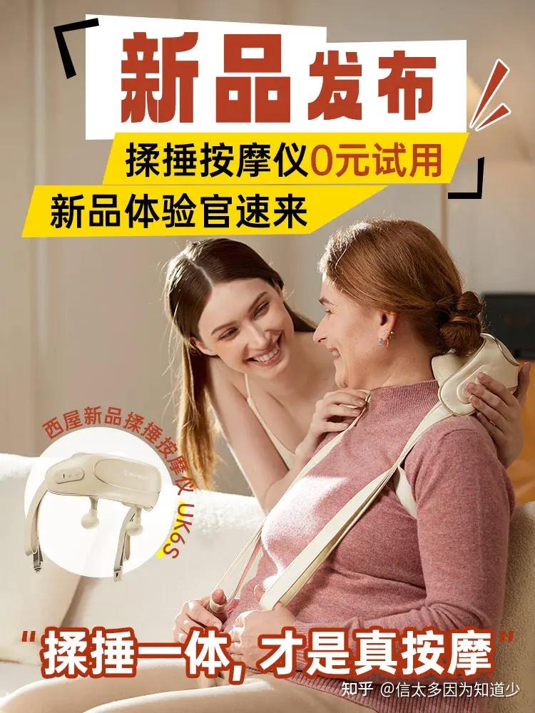 拯救低头族神器-西屋UK6S对比UK5肩颈按摩仪，到底升级了啥？ - 知乎