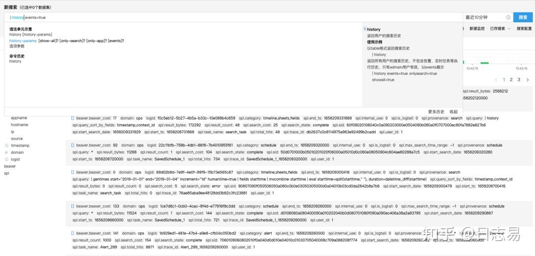 日志易V4.3发布，SPL智能检索持续增强，可查询ES集群 - 知乎