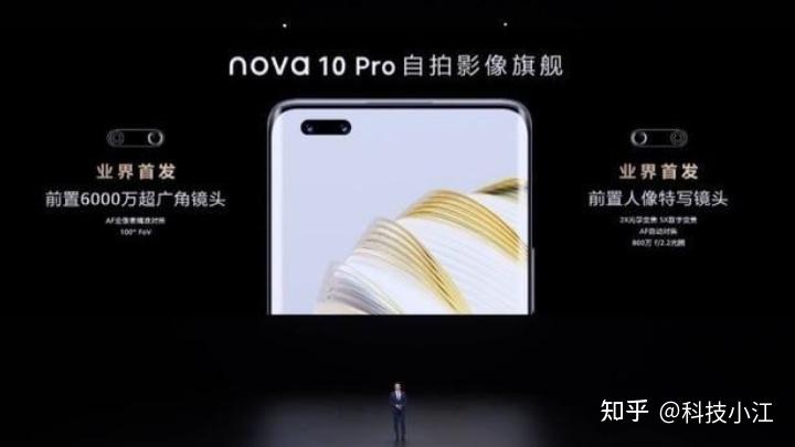 华为nova10 Pro业界首发前置5倍变焦 - 知乎
