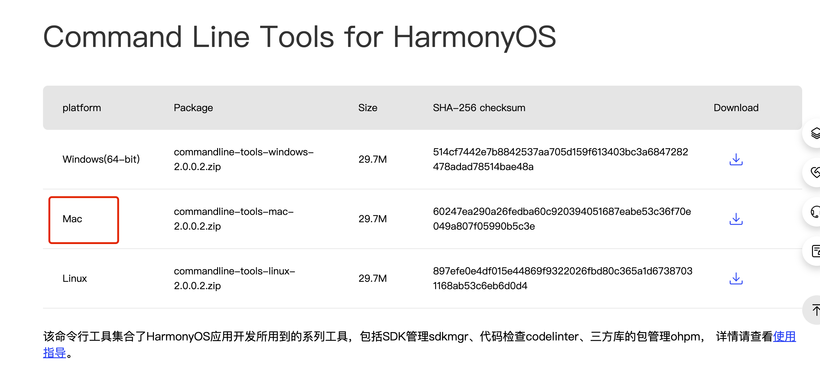 Mac M1 安装鸿蒙系统开发环境 - 知乎