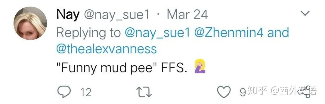 中国网友造的词"Funny mud pee"在推特上大火！把外国网友怼懵了！啥意思？？ - 知乎