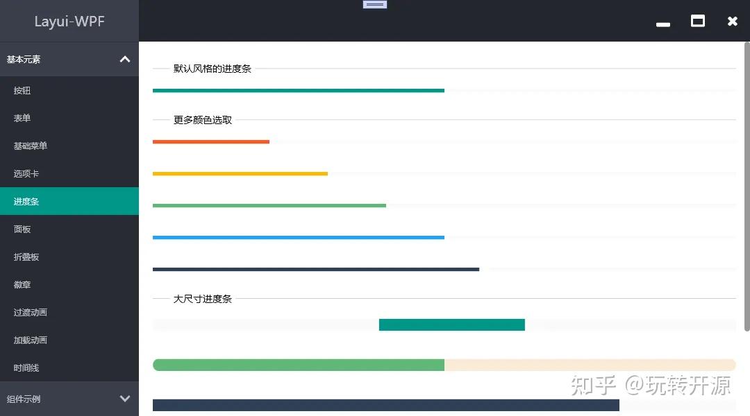再见WinForm，盘点15个硬核的WPF开源项目！ - 知乎