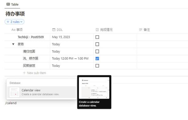 Notion 使用教程：如何用5分钟搭建简洁高效的 Notion to do list模板 - 知乎