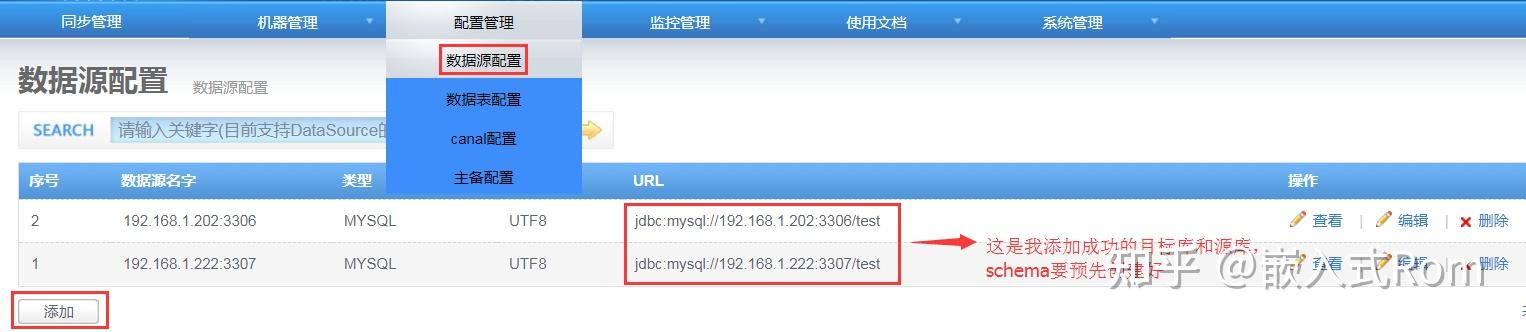 数据同步利器-otter的搭建使用说明 - 知乎