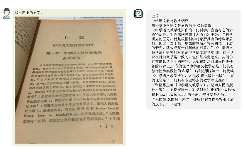 Vary：扩充Vision Vocabulary，提升LVLM的dense和细粒度视觉感知能力 - 知乎