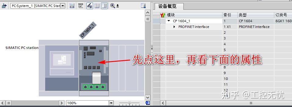 西门子通讯卡CP1604在发那科机器人中的使用方法 - 知乎