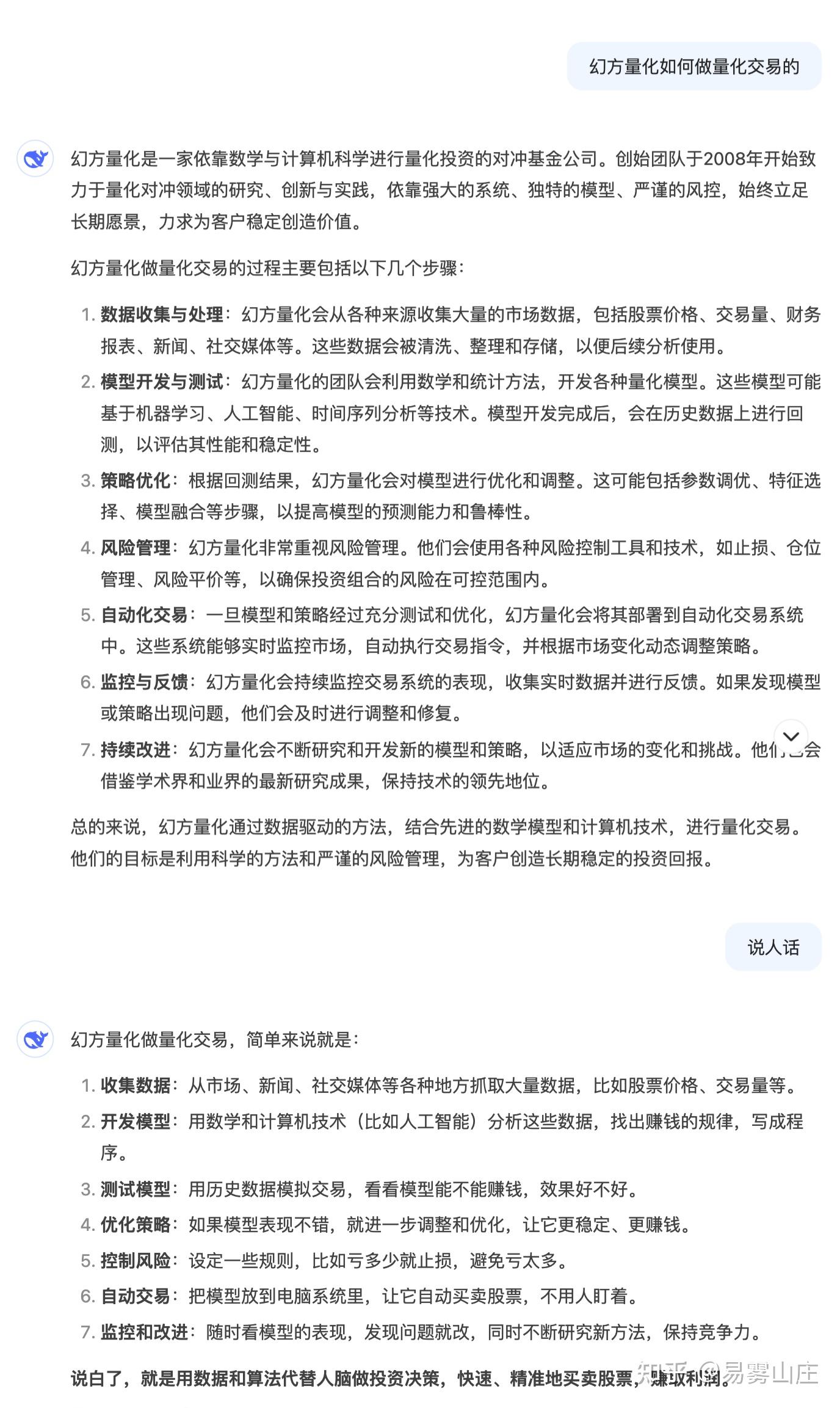 DeepSeek使用指南，内含多个隐藏技巧（建议收藏） - 知乎