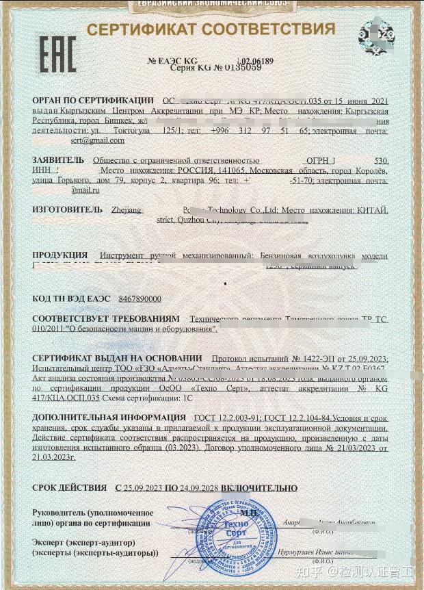 产品出口到俄罗斯需要做EAC认证！请看详解 - 知乎