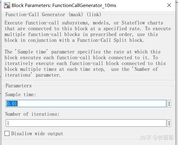 Autosar SWC在Simulink中设置多个runnable - 知乎