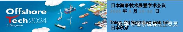 日本海事技术展暨学术会议 SEA Japan 展会报告 - 知乎