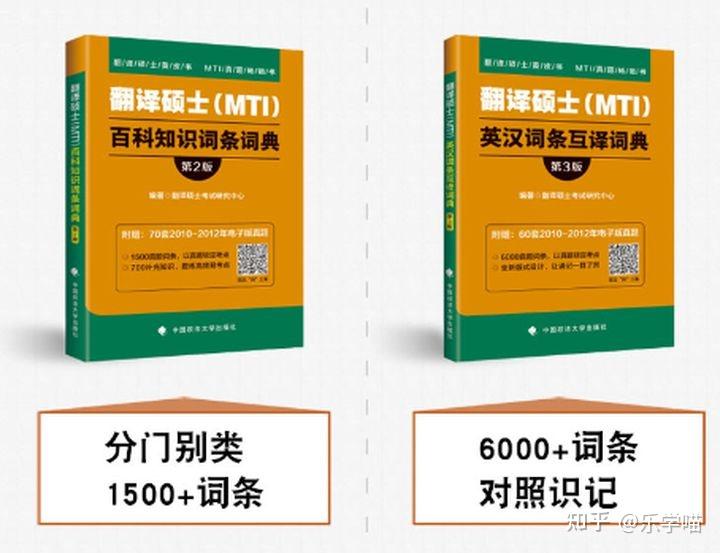 备考MTI，黄皮书少不了！ - 知乎