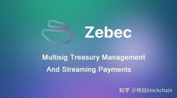 全景解读Solana上的流支付协议Zebec Protocol - 知乎