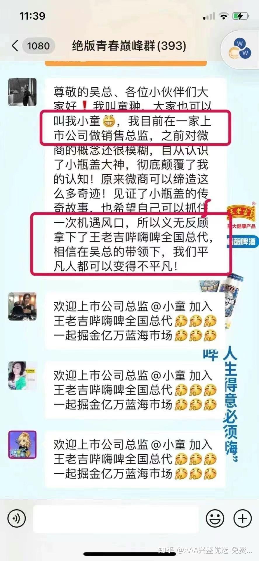 王老吉啤酒全国招商部 - 知乎