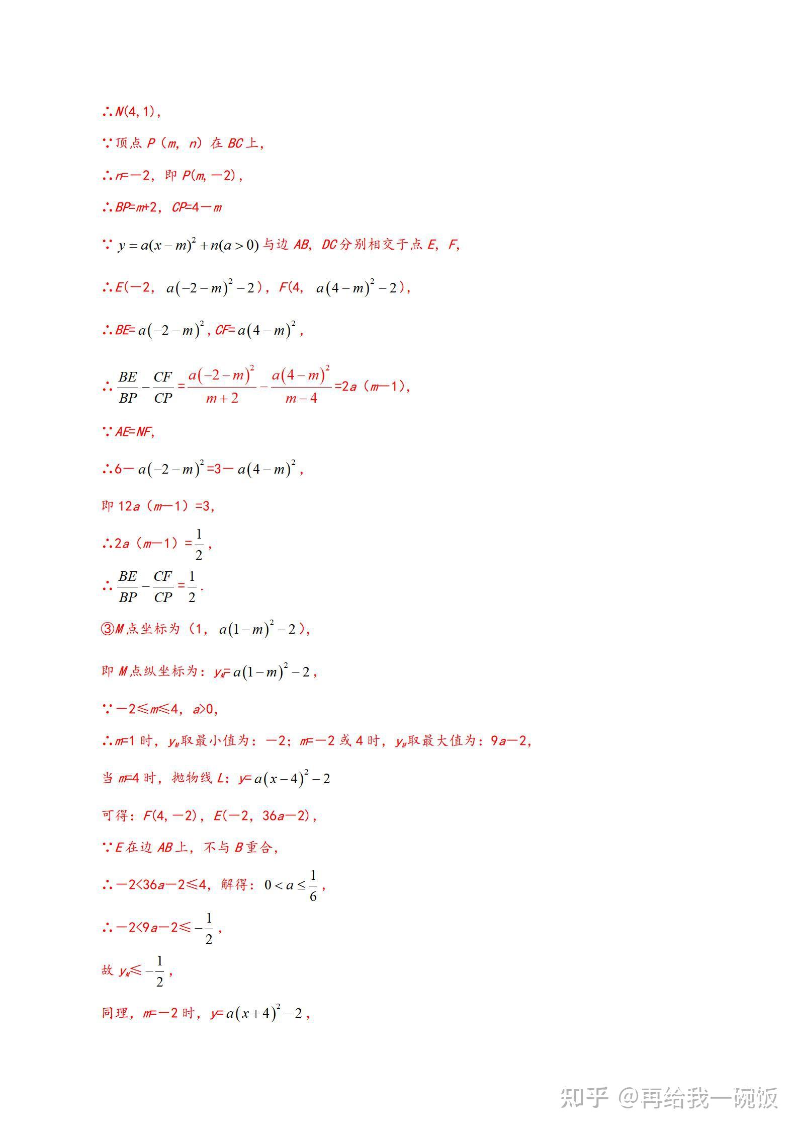 初中数学——函数题中的图像问题，含详细解析 知乎