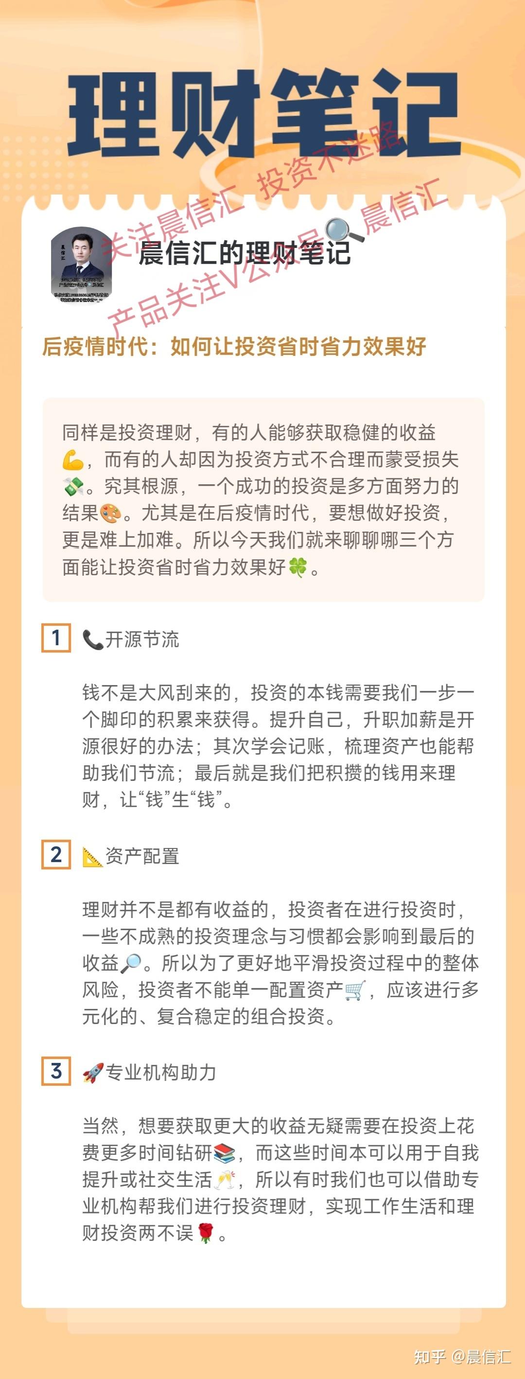 后疫情时代：如何让投资省时省力效果好 - 知乎