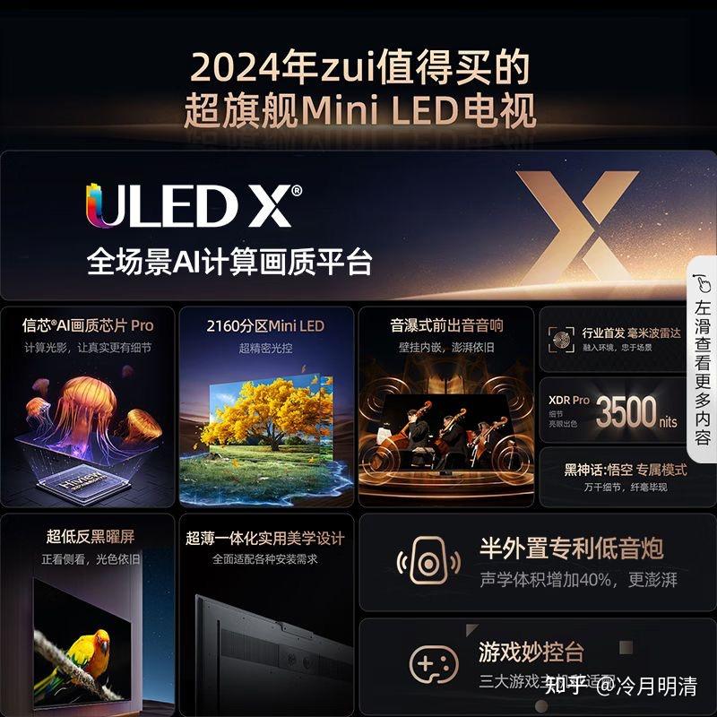 618 最值得推荐的 MiniLED 电视是哪款？海信电视 E8NPro 是最值得冲的吗？