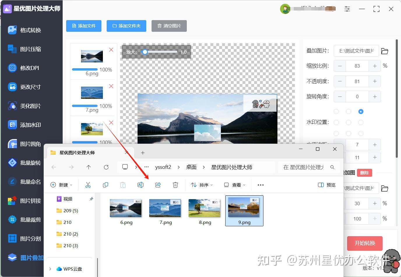 图片叠加到另外一张图上，这几个方法可以快速实现图片叠加 - 知乎