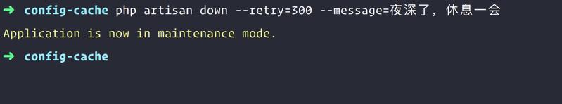 还送书！Laravel 源码解读：php artisan down - 知乎
