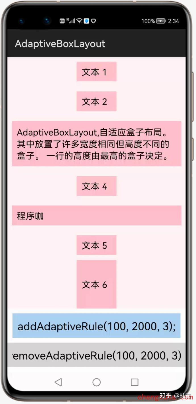 2.7【HarmonyOS鸿蒙开发】自适应盒子布局AdaptiveBoxLayout - 知乎